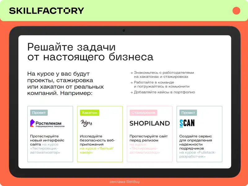 Выбираем надежную онлайн-школу: сравнение Skillbox или Skillfactory