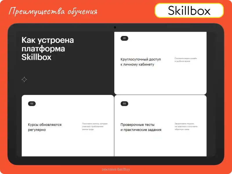 Skillbox vs Eduson – кто круче? Где реально помогут найти работу?